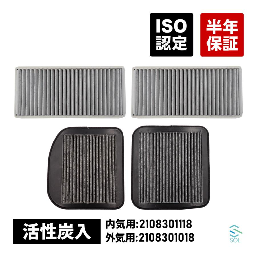 Mercedes-Benz ベンツ W210 エアコンフィルター キャビンフィルター 内気用 外気用セット E230 E240 E320 ...