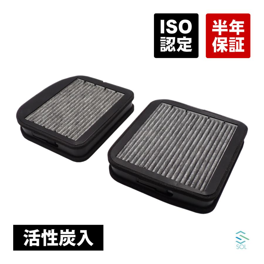 Mercedes-Benz ベンツ W210 W215 エアコンフィルター 内気用 2枚セット E230 E240 E320 E430 E55 ...