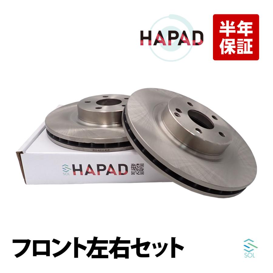 Mercedes-Benz HAPAD フロント ブレーキローター 左右セット ベンツ W211 W219 E280 E300 E320 ...