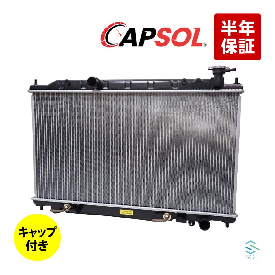 日産（NISSAN） CAPSOL ラジエーター ラジエター キャップ付 AT車 出荷締切18時 ティアナ J31 PJ31 21460 ...