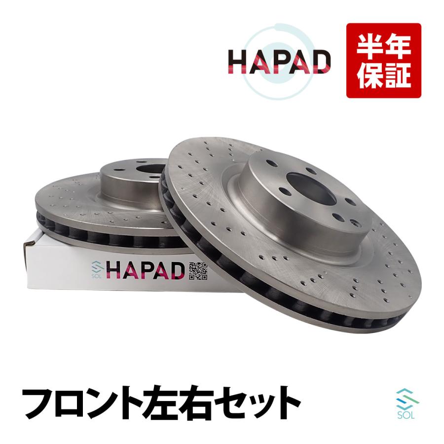 Mercedes-Benz HAPAD ベンツ W216 W221 フロント ブレーキローター ブレーキディスク 左右セット CL550 ...