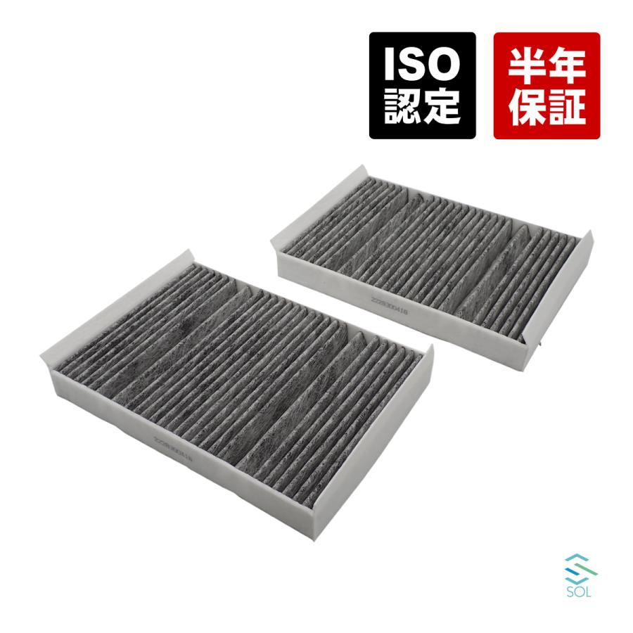 Mercedes-Benz ベンツ W222 W217 エアコンフィルター2枚セット(活性炭入り) S300 S400 S550 S600 ...