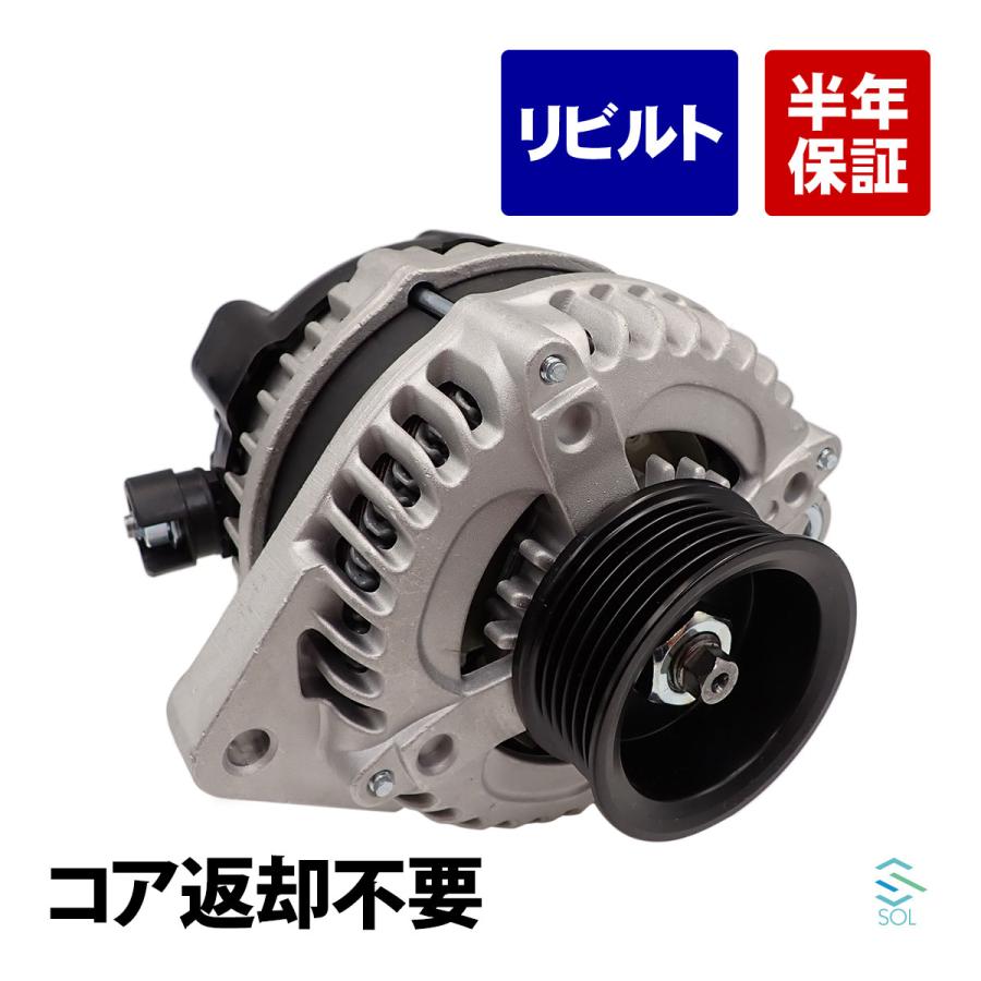 ホンダ（HONDA） インスパイア CP3 オルタネーター 31100-R70-A01 31100-R70-A02 コア返却不要 出荷締切18 ...