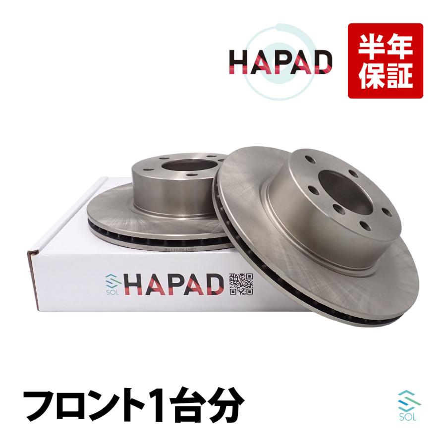 BMW HAPAD フロント ブレーキローター 左右セット E87 E90 118i 120i 320i 34116854997 ...