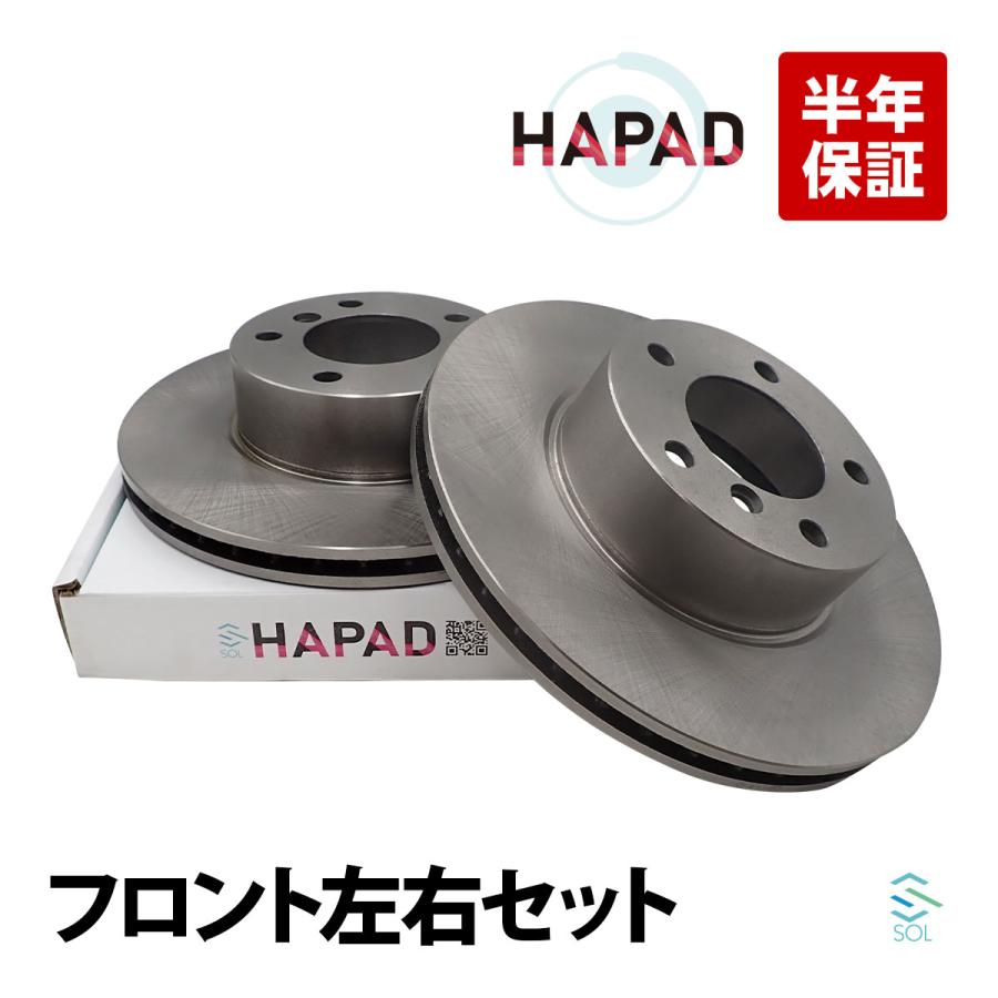 BMW HAPAD 1シリーズ E88 120i フロント ブレーキローター 左右セット 34116854998 34116764643 18 ...
