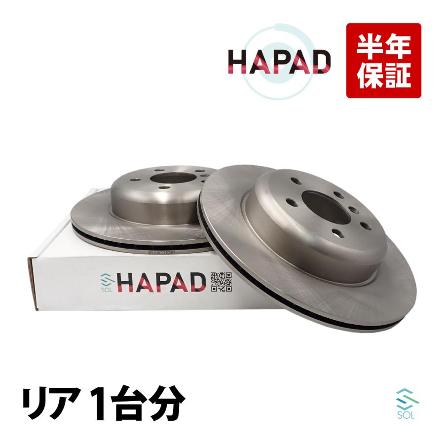 HAPAD リア ブレーキローター 左右セット BMW F10 F11 523i 528i 535i 34216775287 ...