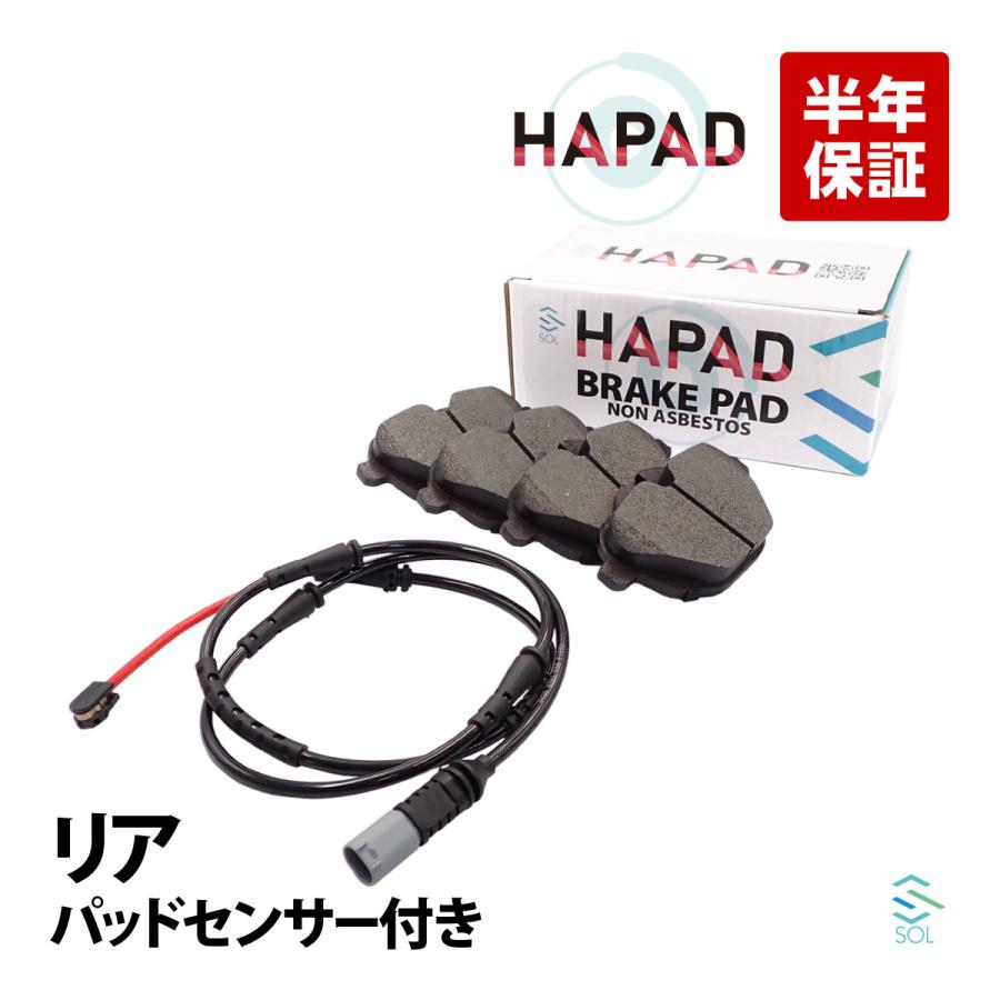 HAPAD リア ブレーキパッド + ブレーキパッドセンサー BMW F11 523i 528i 34216796741 ...