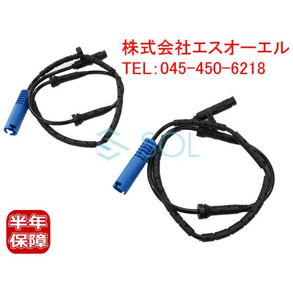 BMW MINI R50 R52 R53 リア スピードセンサー ABSセンサー 左右セット 34526756385 出荷締切18時 ...