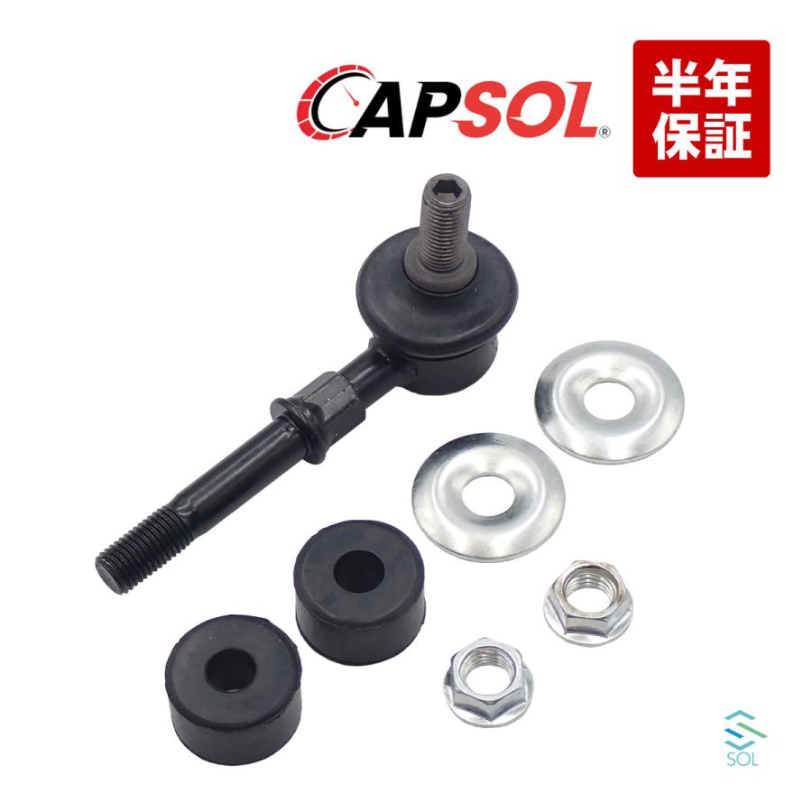 ダイハツ ソニカ(L405S L415S) ミラアヴィ(L250S L260S) フロント スタビリンク ナット ブッシュ付 左右共通 ...