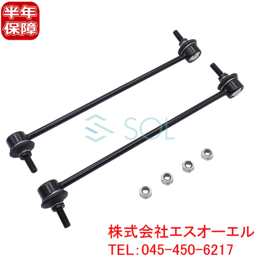 ホンダ モビリオ スパイク(GB1 GB2 GK1 GK2) フロント スタビリンク スタビライザーリンク ナット付 左右セット 51320-SCC-003 : 自動車パーツの宝箱 SOL 2 ...