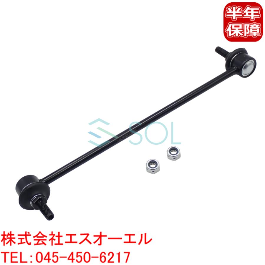 ホンダ フリード スパイク ハイブリッド(GB3 GB4 GP3) フロント スタビリンク スタビライザーリンク ナット付 左右共通 51320-SYY-003 : 自動車パーツの宝箱 SOL ...