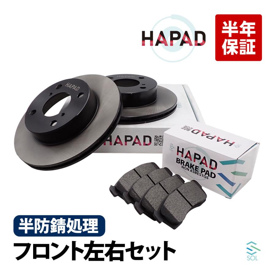 スズキ HAPAD ワゴンR MH34S フロント ブレーキパッド + ブレーキローター 左右セット55810-68H00 55311 ...