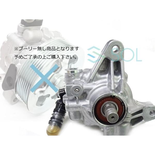 ホンダ ステップワゴン(RG1 RG2 RG3 RG4) CR-V(RE3 RE4) ステアリングポンプ パワステポンプ(プーリー無し ...