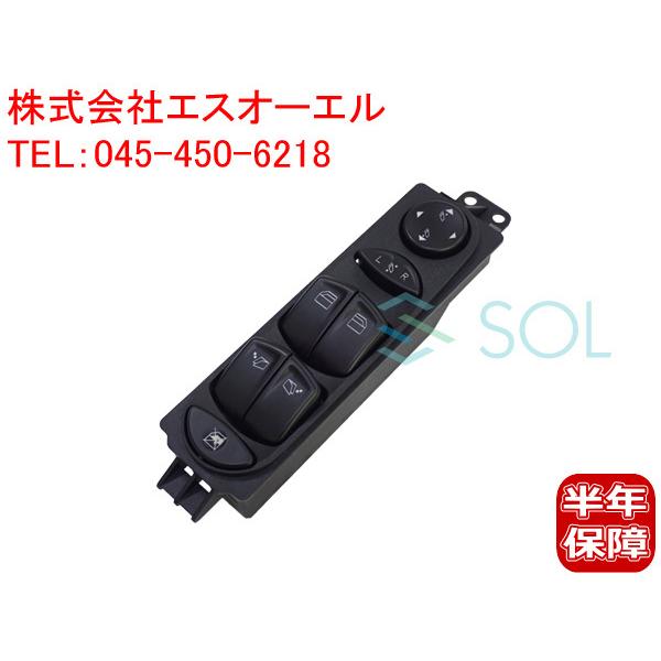 ベンツ W639 パワーウインドウスイッチ 運転席側 右ハンドル車用 V350 6395451313 出荷締切18時 : 6395451313 ...