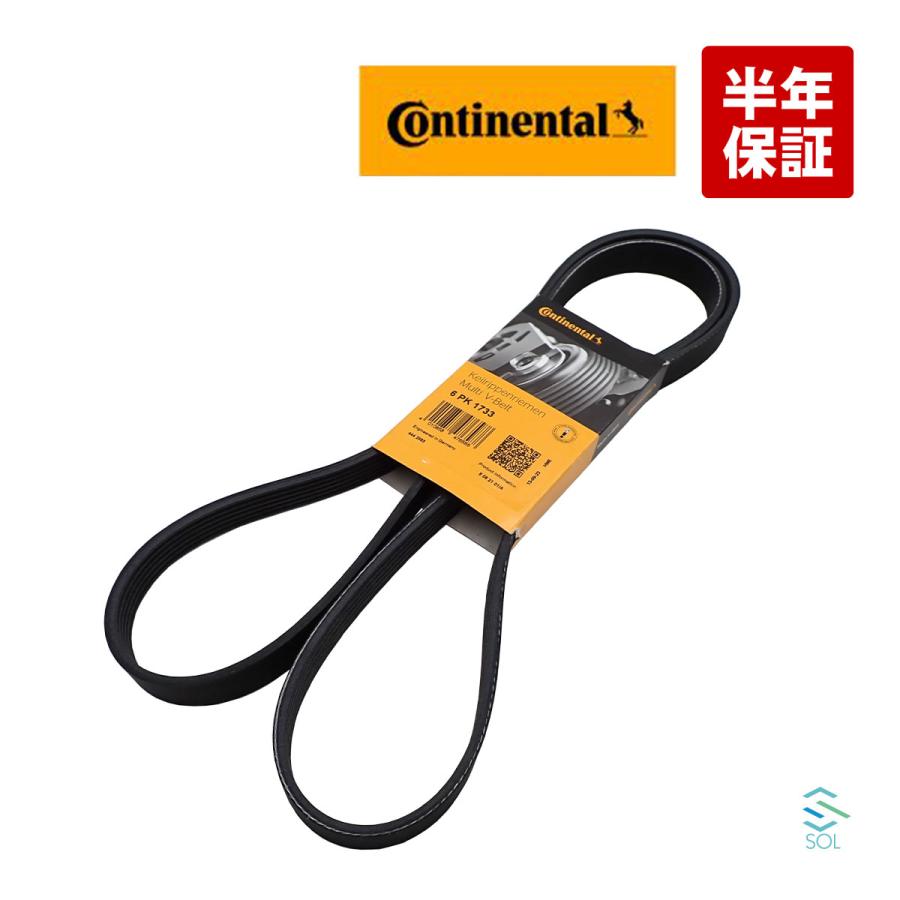 BMW CONTINENTAL BMW E36 318i 318is オルタネーター側 ファンベルト 6PK1733 11281437369 ...
