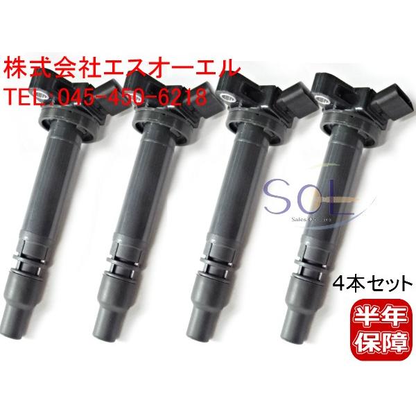 トヨタ セリカ ZZT231 イグニッションコイル 4本 90919-02238 18時まで即日出荷 車種専用設計 ...