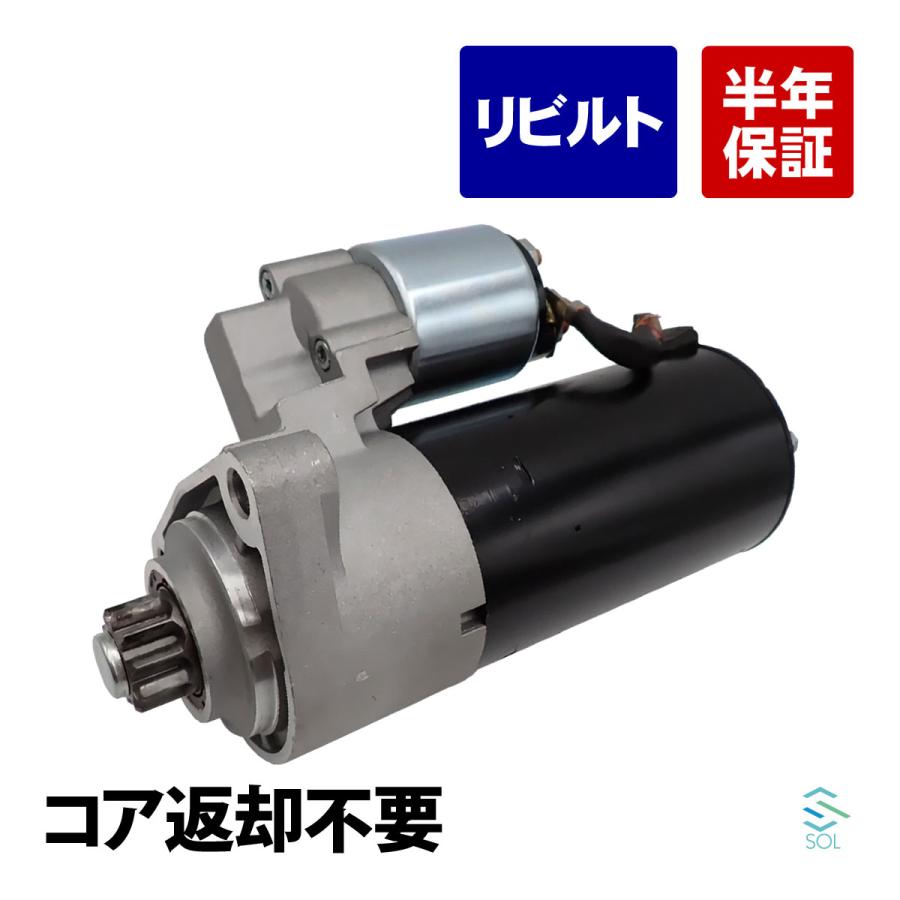 PORSCHE ポルシェ カイエン 955 9PA ターボS スターター セルモーター スターターモーター リビルト コア返却不要 ...