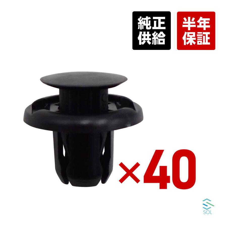 トヨタ トヨタ車用 200系 ハイエース ドアパネルクリップ プッシュ リベット クリップ ピン 内張 40個 90467-09185 各車種 ...