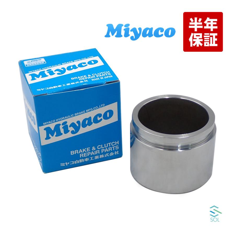 トヨタ Miyaco ミヤコ フロント キャリパーピストン CPM-106 ミヤコ自動車 アルファード RAV4 ヴァンガード カローラ ウィッシュ 等汎用 片側 : 自動車パーツの宝箱 ...