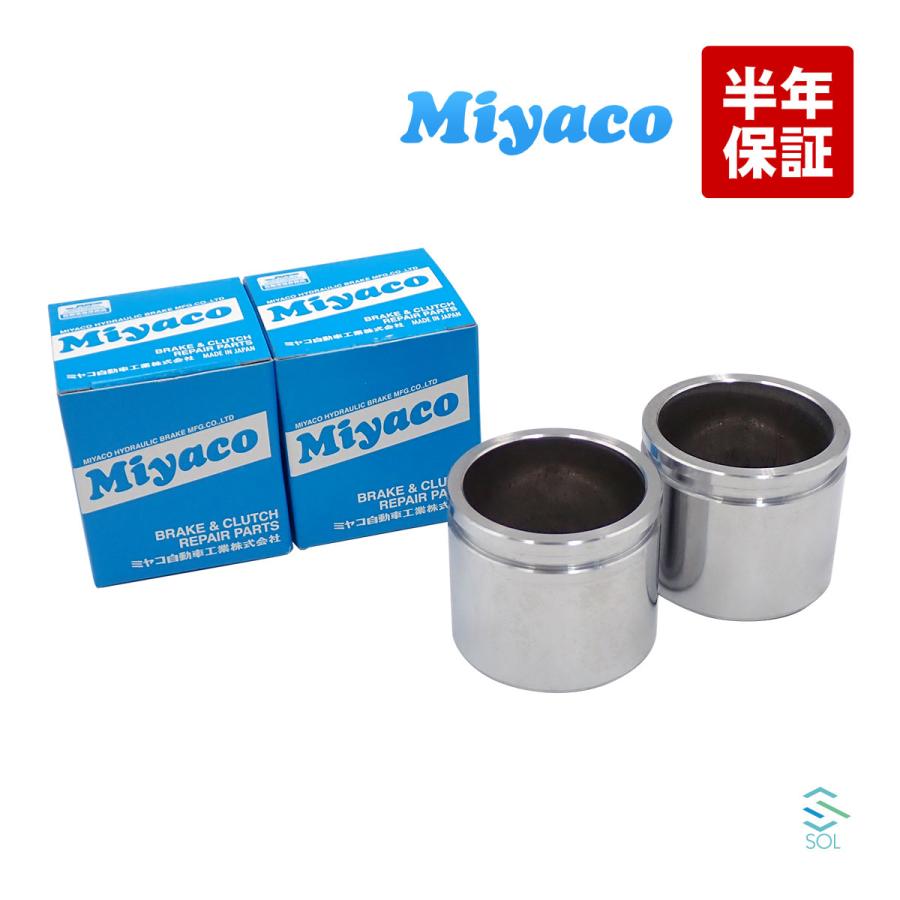 トヨタ Miyaco ミヤコ フロント キャリパーピストン CPT-80 ミヤコ自動車 bB ピクシス フレア モコ キャロル 等各種汎用 左右セット 出荷締切18時 : 自動車パーツの宝箱 ...