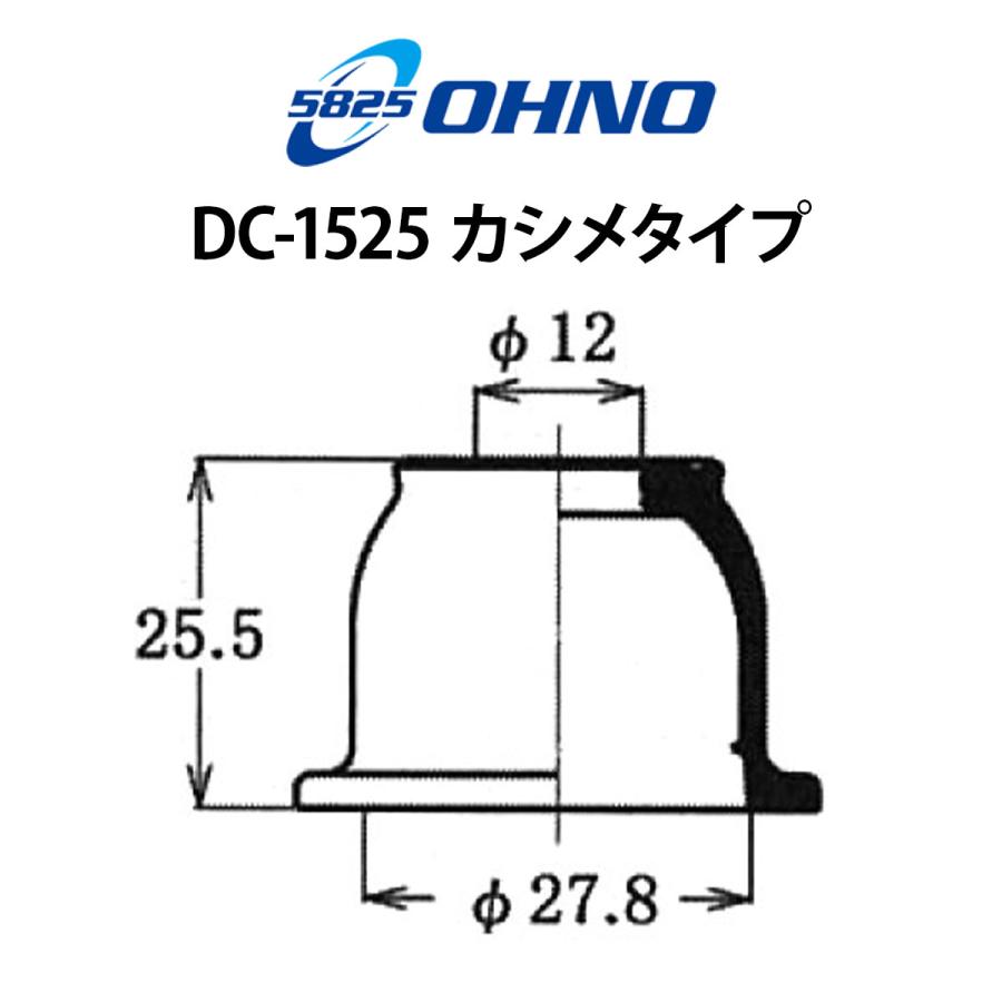 大野ゴム タイロッドエンドカバー スバル サンバー ステラ R1 プレオ ヴィヴィオ ドミンゴ OHNO ゴム ブッシュ DC-1525 ...