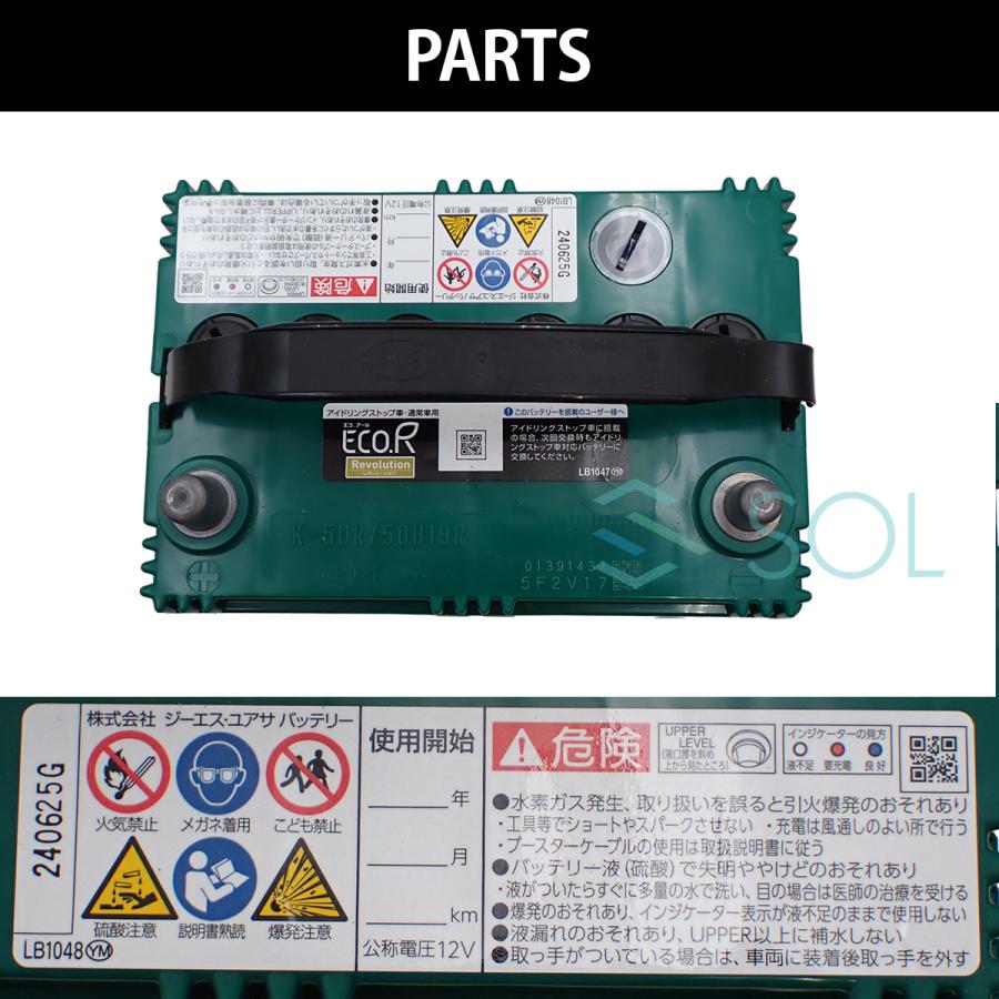 ECO.R GSユアサ ホンダ フィット K42 50B19L ER-K-50 ER-K-42 ジーエス エコ アール GD1 GD2 GD3 GD4 GE6 GE7 GE8 GE9 GP5 ...