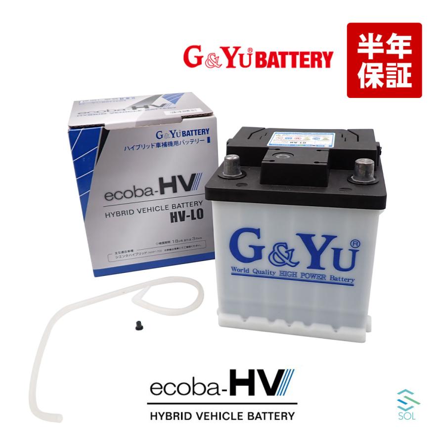G＆Yuバッテリー HV-L0 LN0 G&Yu ハイブリッド 補機バッテリー カローラ ヤリス ヴィッツ アクア ライズ プロボックス ロッキー UX300e 等 出荷締切18時 : 自動車 ...