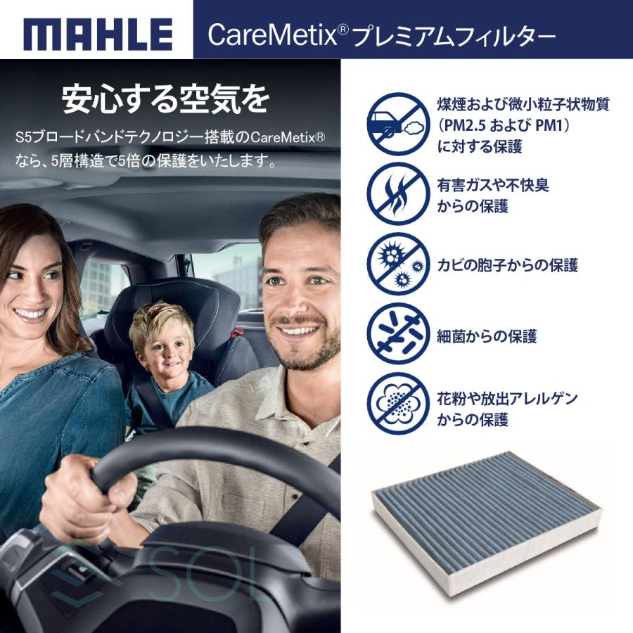 MAHLE ケアメティックス 5層 エアコンフィルター アウディ A4 A5 A6 A8 Q5 B9 F5 F2 D5 FY PM2.5 ...