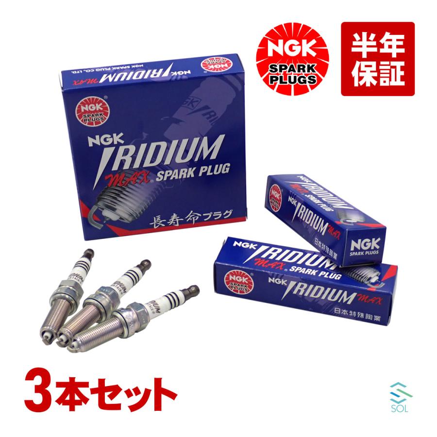 スズキ NGK エブリイワゴン DA17W スパークプラグ イリジウムMAX 3本セット 09482-00619 09482-00643 ...