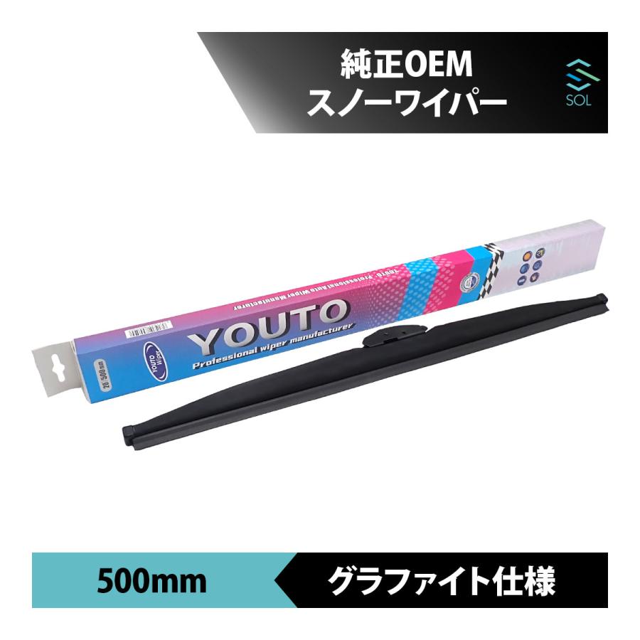 日産 純正OEM セフィーロ A31 グラファイト仕様 冬用 雪用 スノーワイパーブレード 50cm 500mm 1本売り U字フック対応 : 自動車パーツの宝箱 SOL 2号店 - 通販 ...