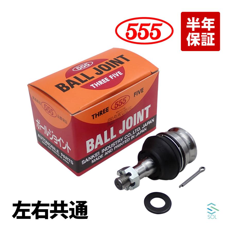 SUBARU フォレスター SK9 ボールジョイント 左右共通 片側 555 三恵工業 スリーファイブ SB-6642-M 20206 ...
