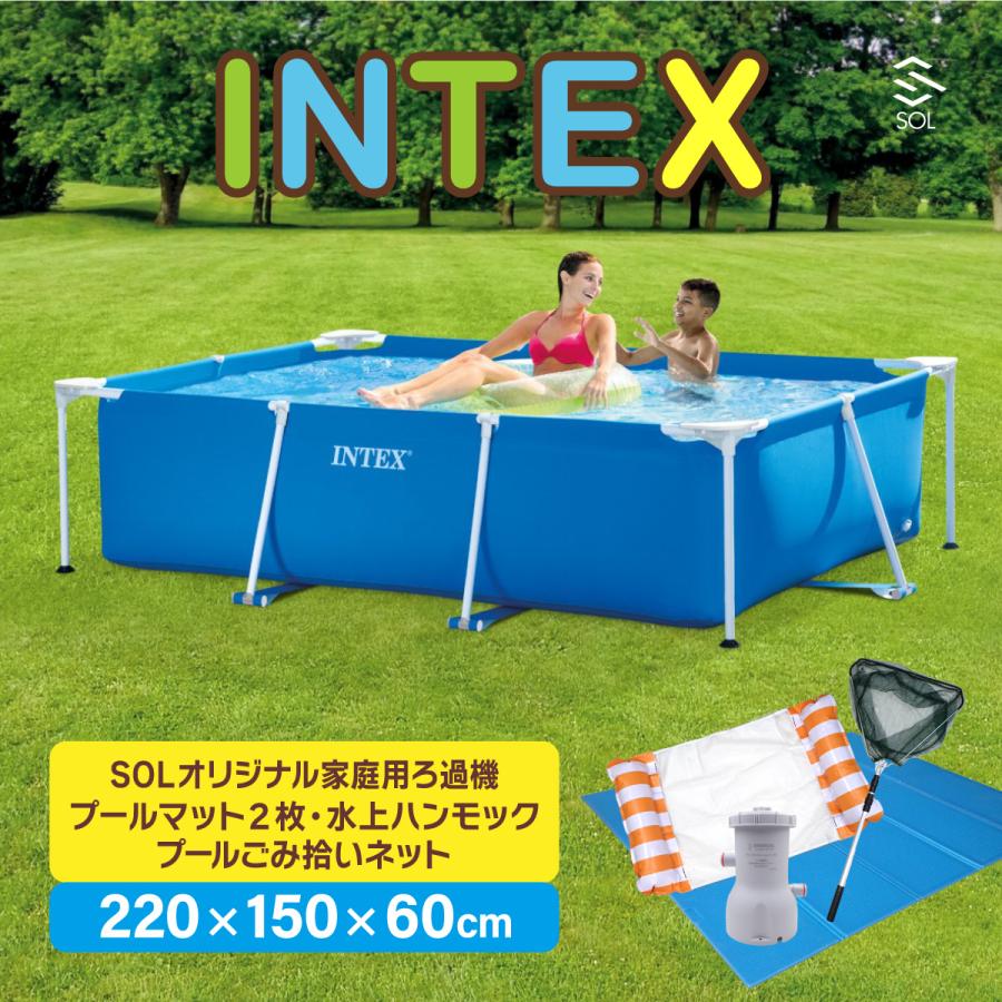 INTEX プール SOL オリジナル ろ過機 PSE認証取得済み 厚手プールマット 2枚 220cm x 150cm x 60cm ゴミ拾い ...