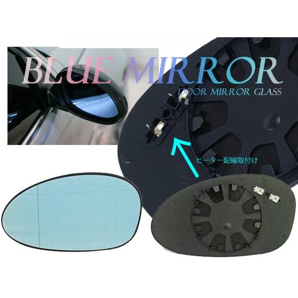 BMW E90 E91 E92 320i 323i 325i 335i (前期) ブルーワイド ドアミラーガラス ドアミラーレンズ 左右セット ...