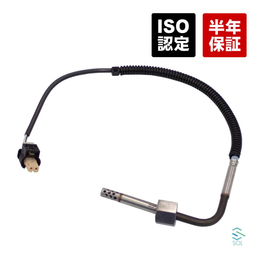 Mercedes-Benz 排気温度センサー エキゾーストテンペラチャーセンサー 出荷締切18時 W211 W212 W218 W251 ...
