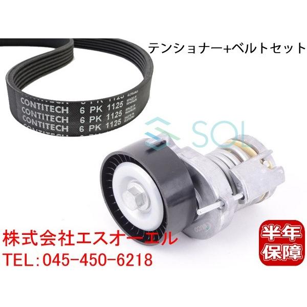フォルクスワーゲン VW ルポ(6X1 6E1) ポロ(6N1 6N2) ベルトテンショナー + ファンベルト 2点セット 6PK1125 ...