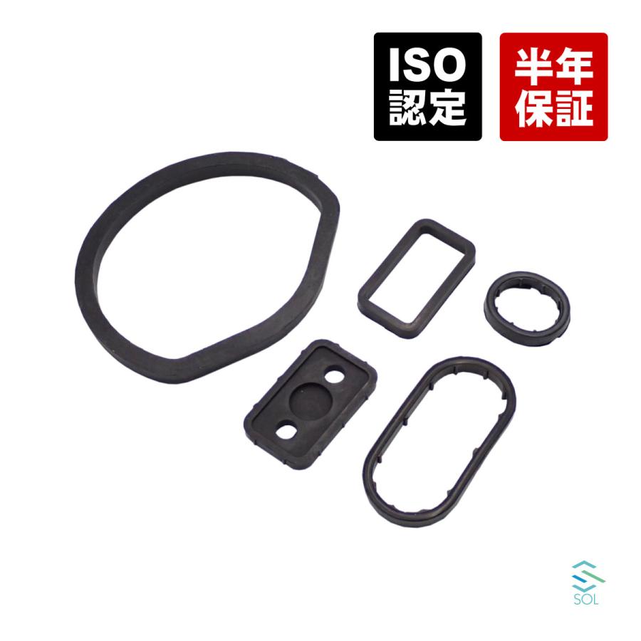 Mercedes-Benz オイルフィルターハウジングガスケット 5点セット 出荷締切18時 W202 W203 W220 W210 W215 ...