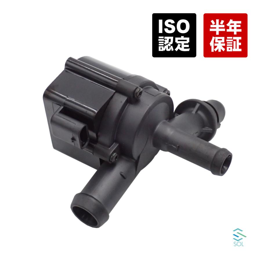 BMW 補助ウォーターポンプ アディショナルウォーターポンプ 出荷締切18時 F20 F21 F30 116i 118i 120i 320i ...