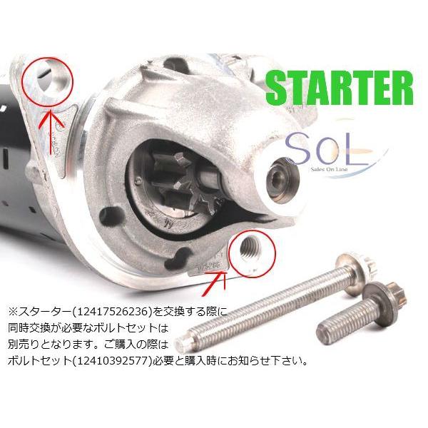 BMW E90 E91 E92 F10 F11 F07 スターター セルモーター BOSCH VALEO 323i 325i 335i ...