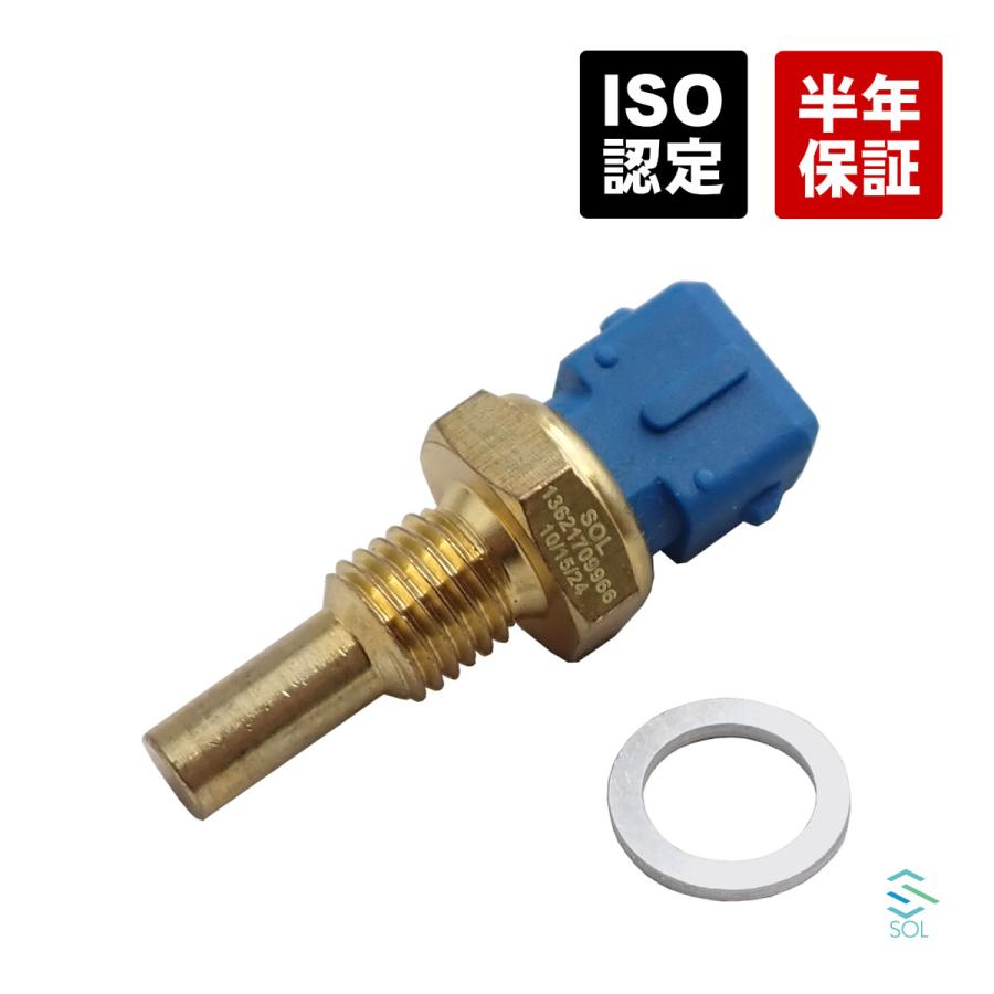 BMW E30 E34 E36 水温センサー テンプセンサー Oリング付 318i 320i 325i 520i 525i 530i 535i ...