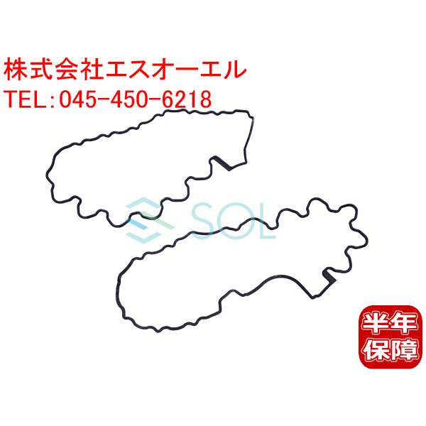 ベンツ W220 W221 シリンダーヘッドカバー ガスケット タペットカバー パッキン 左右セット S600 S65 1370160221 ...