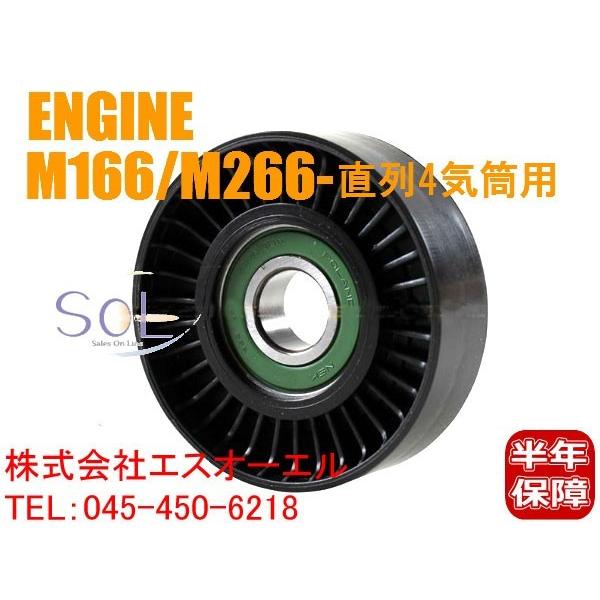 Mercedes-Benz ベンツ W168 W245 ベルトテンショナープーリー（アイドラプーリー） A160 A190 B170 B180 ...