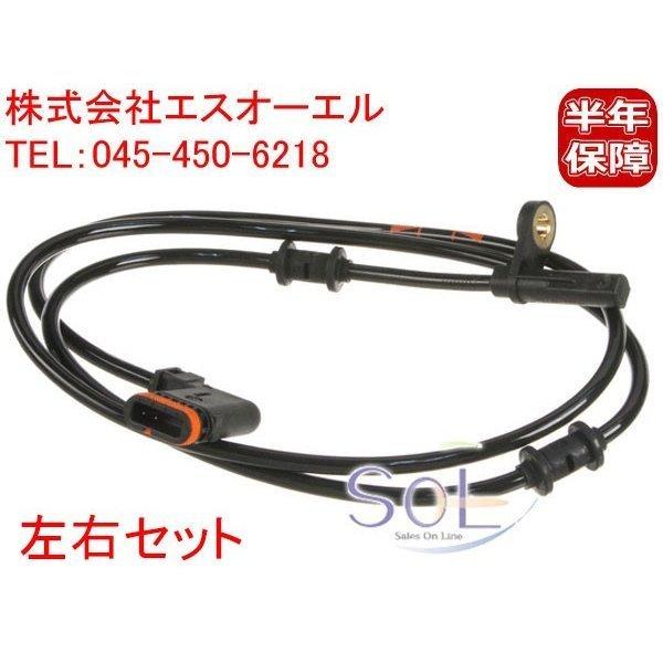 ベンツ W203 リア ABSセンサー スピードセンサー 左右セット C180 C200 C230 C320 C55 2035401317 ...
