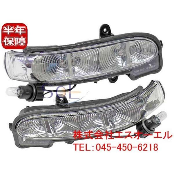 Mercedes-Benz ベンツ W211 ドアミラーウインカーレンズ 左右セット E240 E250 E280 E300 E320 E350 E500 E550 E55 E63 ...