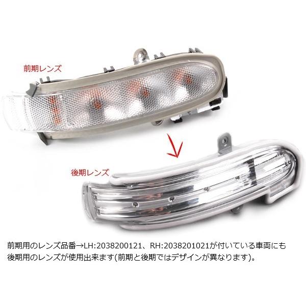 Mercedes-Benz（メルセデス・ベンツ） ベンツ W203 ドアミラーウインカーレンズ 左右セット 後期用(前期取付可能) C180 ...