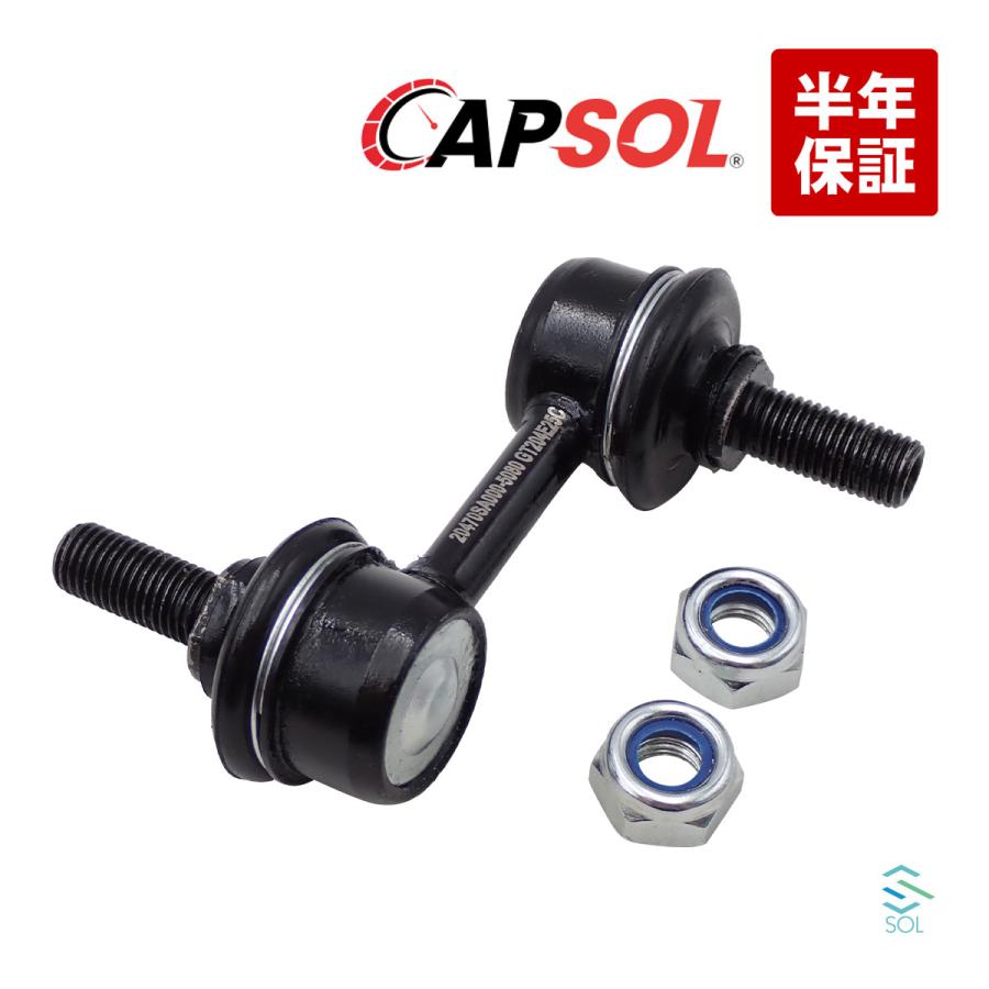 SUBARU CAPSOL スバル フォレスター(SG5 SG9 SH5 SH9 SHJ) フロント スタビリンク スタビライザーリンク 左右 ...