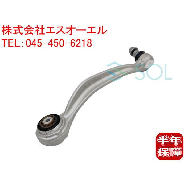 ベンツ W205 W213 フロント ラジアスアーム 右側 C180 C200 C220 C250 C350 C63 E200 E220 ...