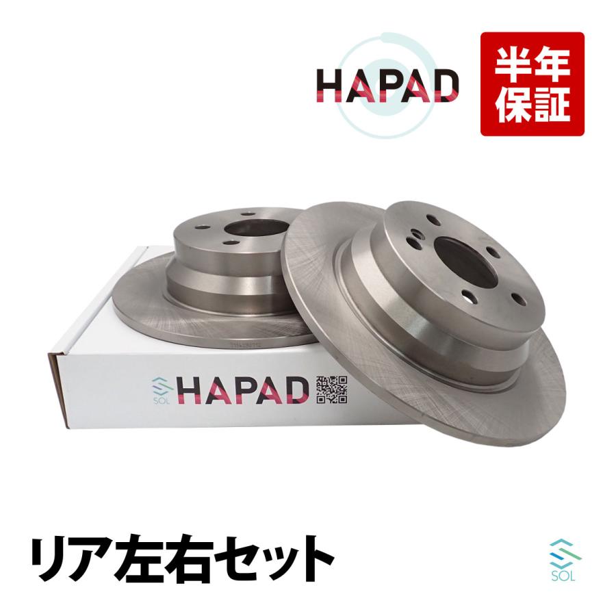 Mercedes-Benz HAPAD リア ブレーキローター ブレーキディスク 左右セット ベンツ W212 W211 E240 E250 ...