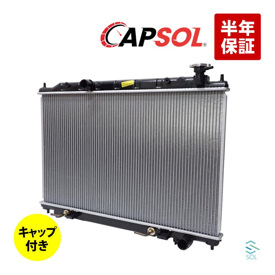 日産 CAPSOL ラジエーター キャップ付 プレサージュ ムラーノ AT車 CVT車 出荷締切18時 PU31 PNU31 PZ50 PNZ50 21460-CN100 ラジエター ...