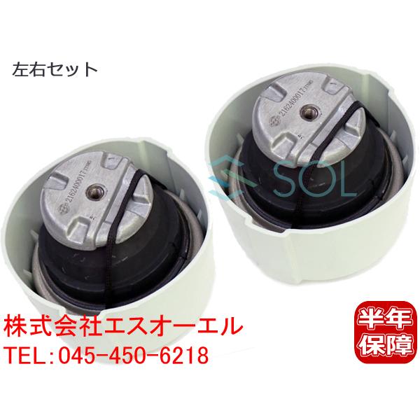 ベンツ W221 W216 R230 エンジンマウント 左右SET S600 S65 CL600 CL65 SL65 2162400017 ...