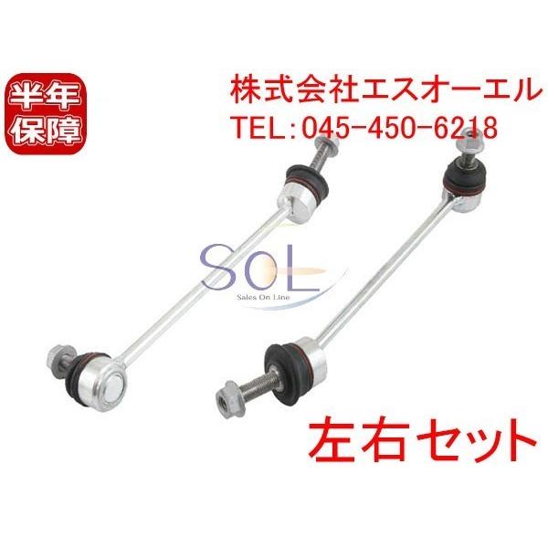 ベンツ W221 フロント スタビリンク 左右セット S350 S500 S550 S600 S63 S65 2213200289 ...